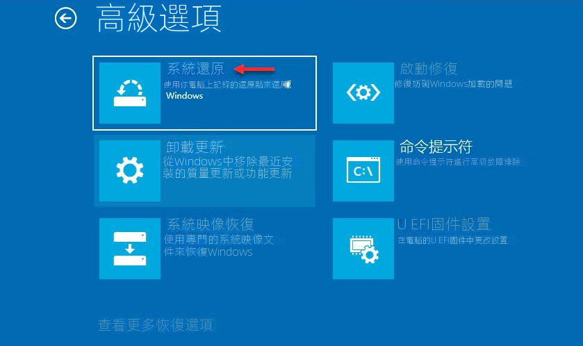 5個方法！修復Windows藍屏錯誤atikmdag.sys - 銳力電子實驗室
