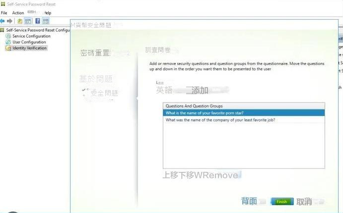 Windows Active Directory自助式密碼重設的方法 - 銳力電子實驗室