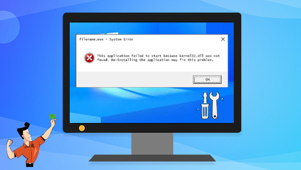 【實用教程】kernel32.dll錯誤的修復方法 – Rene.E實驗室支持中心
